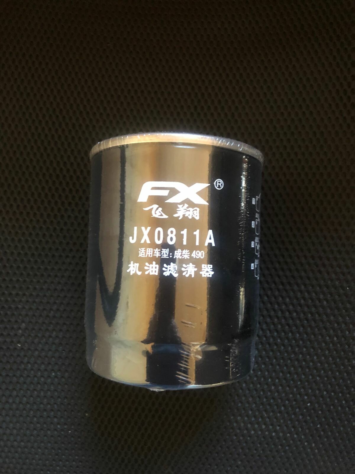Фильтр масляный (гидравлики) JX0811A 1"-12 Jinma 164, 200,204,240, 244, DongFeng 304, 354, 404