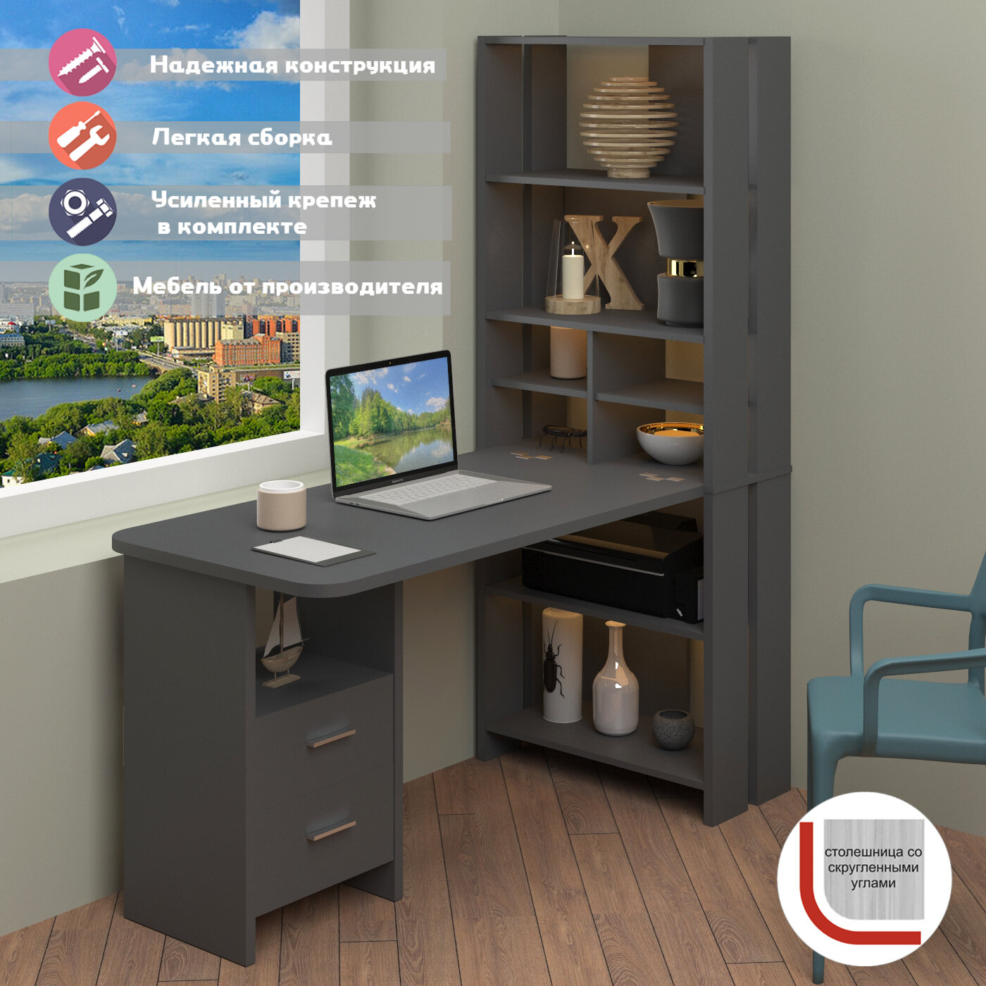 Стол компьютерный СТЛ-ОВХ+Столешница120РПрям Графит, с тумбой, скругленные углы