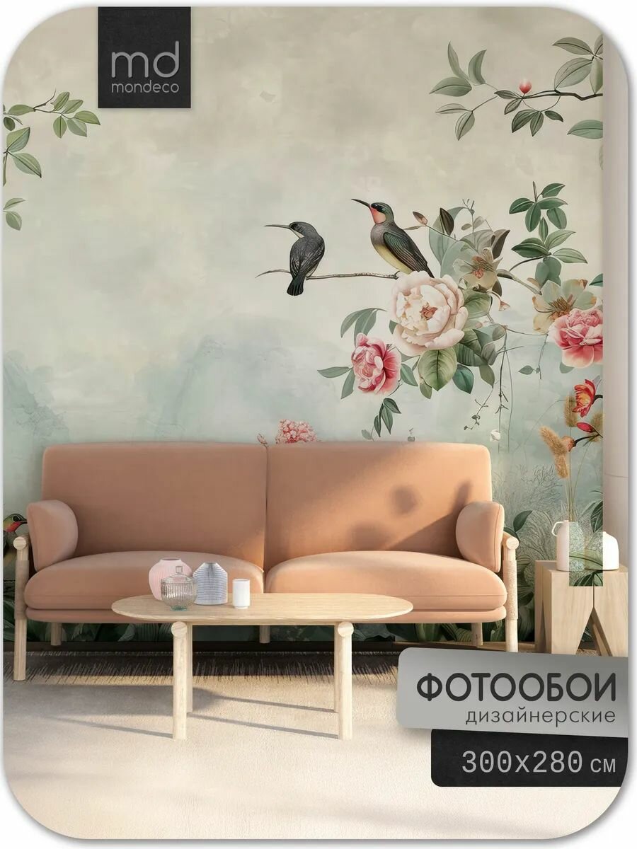 Фотообои Тропические цветы 300х280