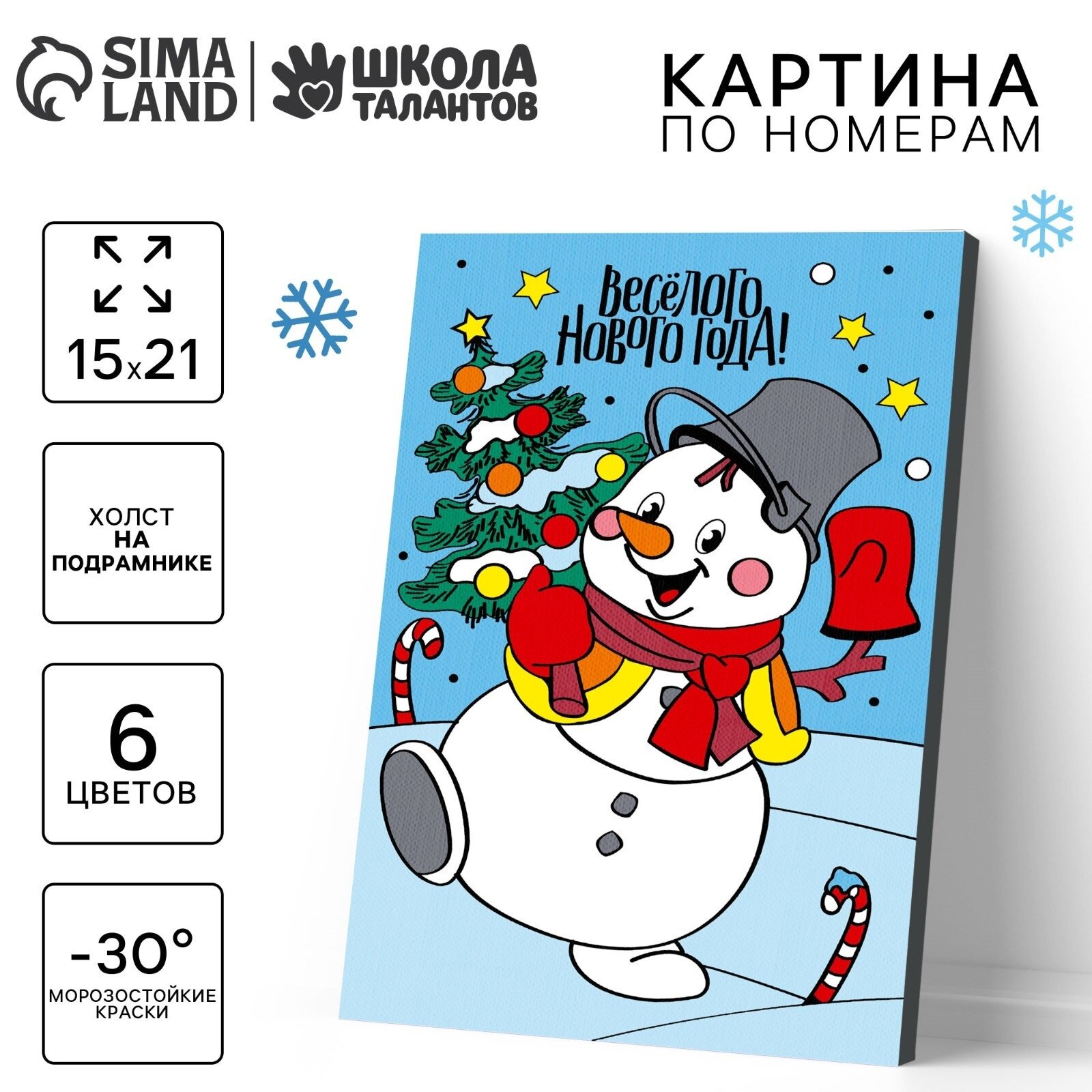 Картина по номерам на холсте с подрамником на новый год "Снеговик", 21 х 15 см