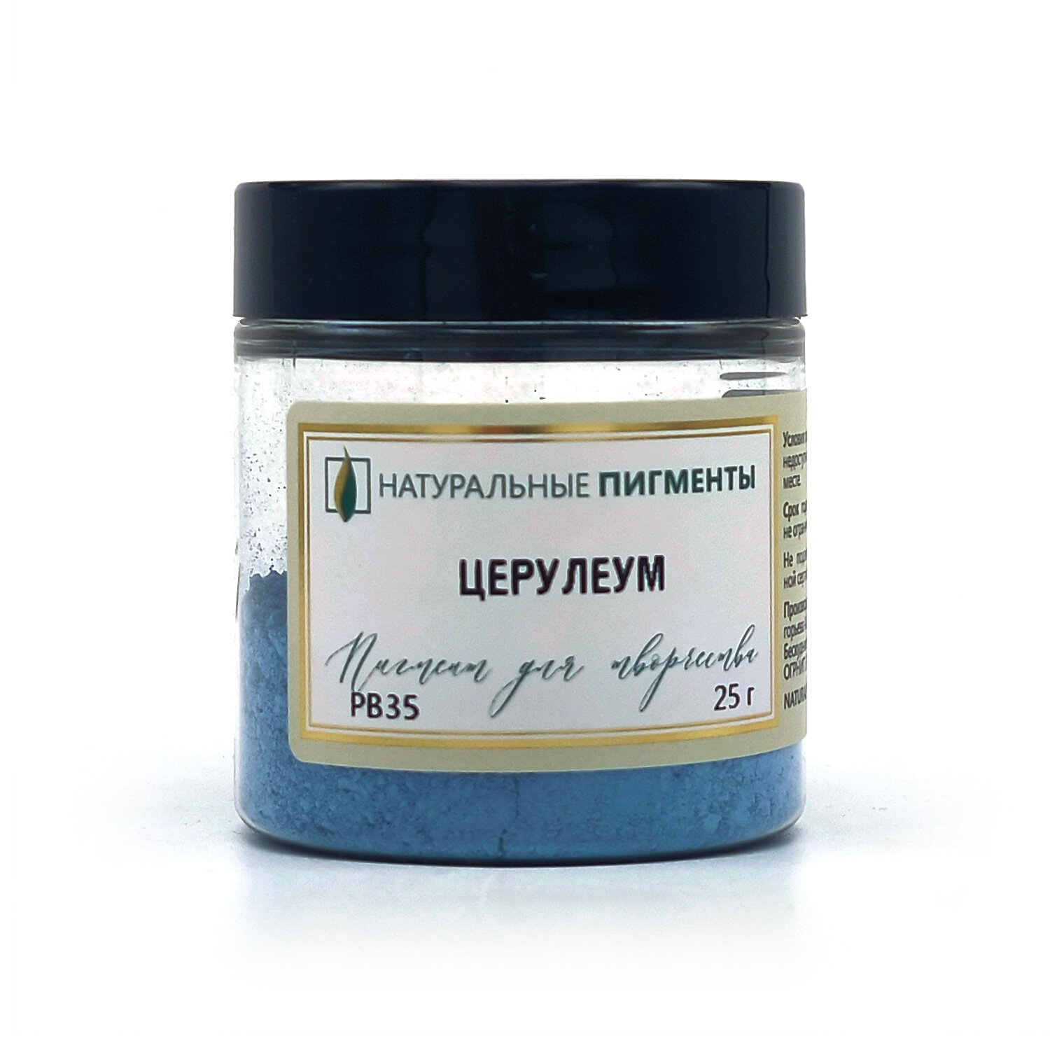 Пигмент Натуральные пигменты Церулеум PB35 25 г