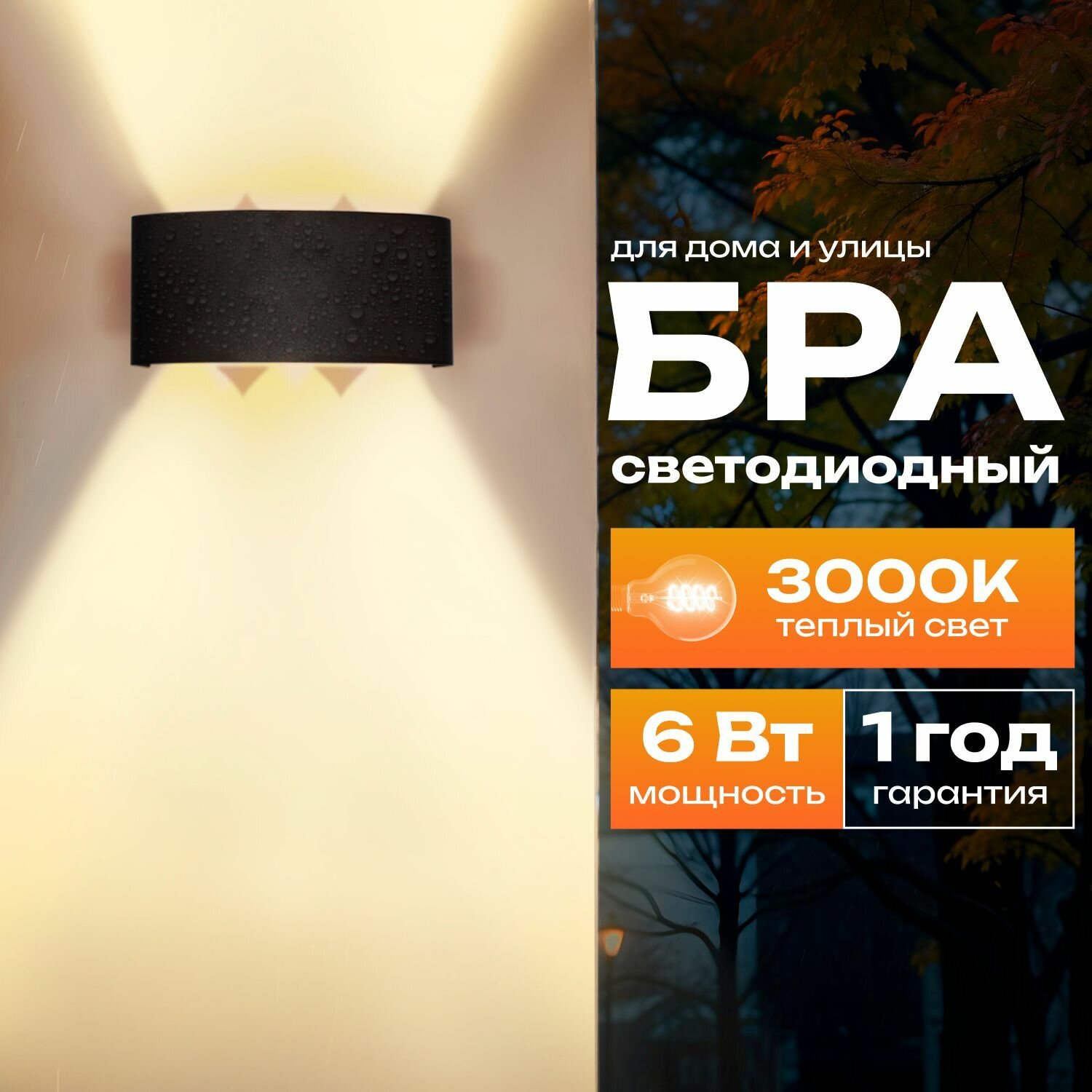 Светильник настенный/бра настенные/светильник уличный / настенный светильник уличный