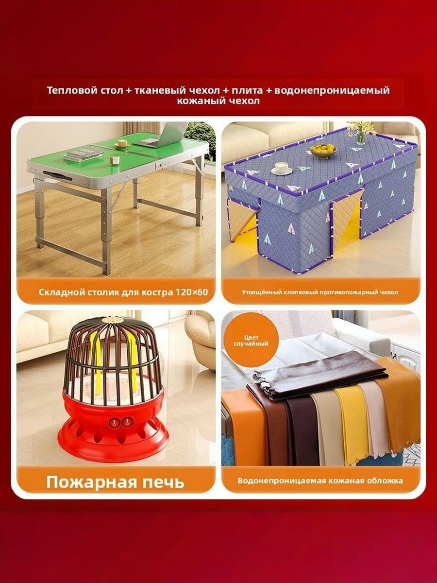 Складной обогревающий стол для кемпинга и дома Портативный складной стол с подогревом