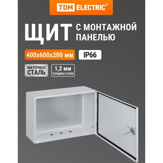 Корпус металлический Tdm Electric ЩМП-4.6.2 IP66 (400х600х200), SQ0905-1006