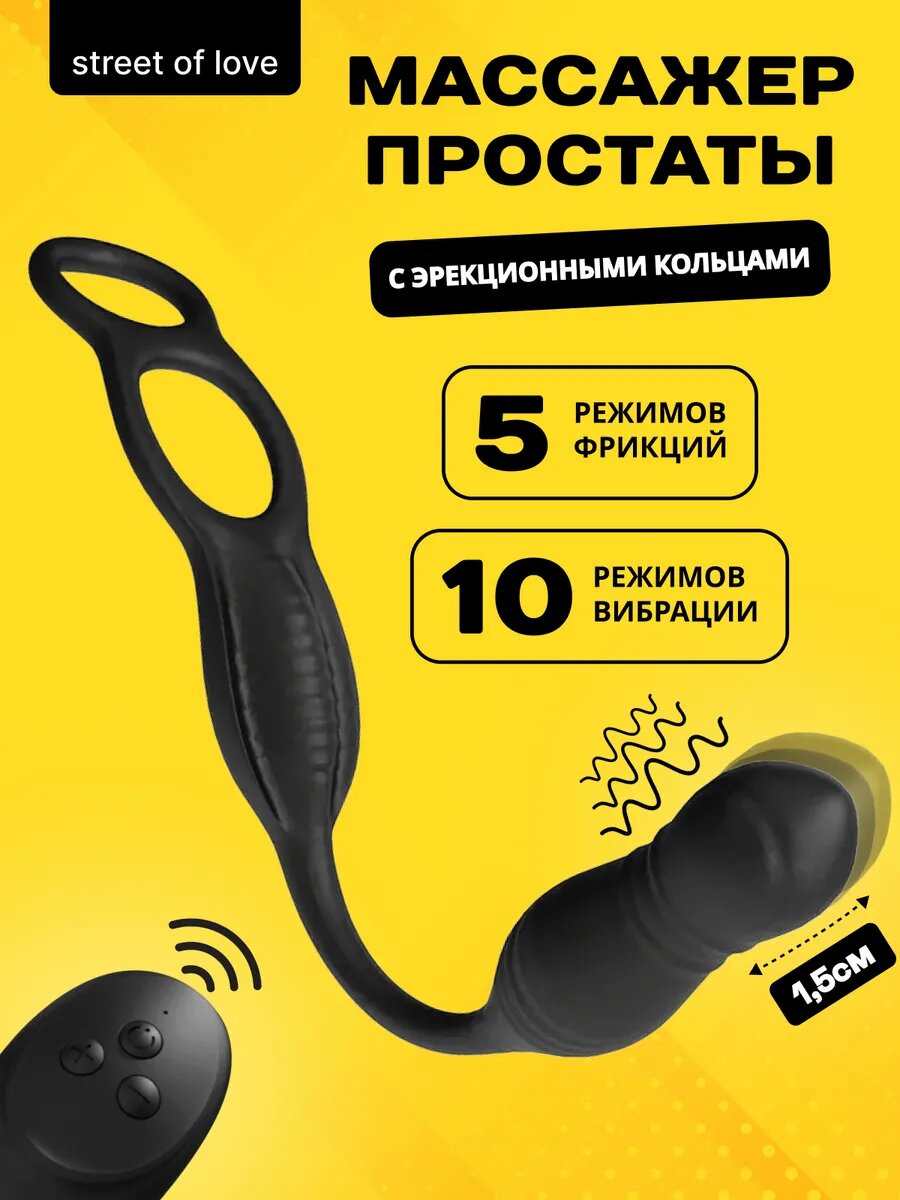 Стимулятор-массажер простаты и секс-интим-игрушка для мужчин