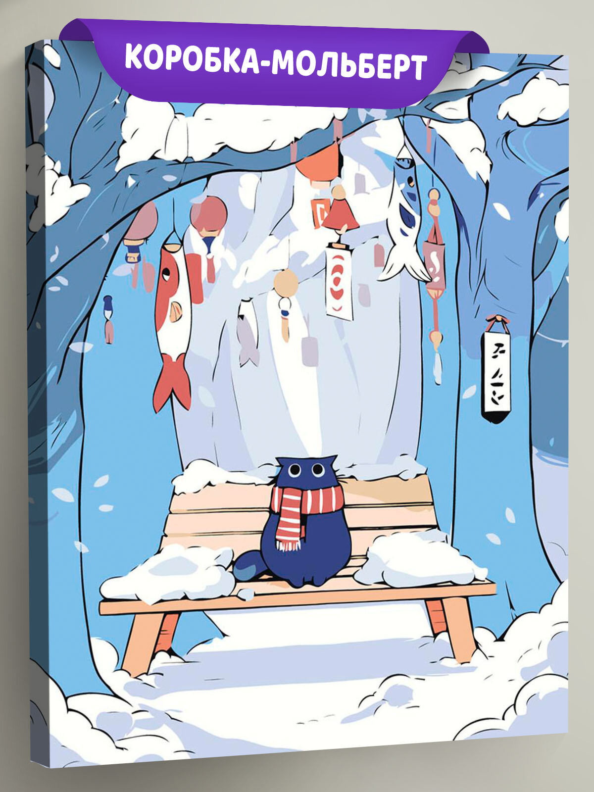 Картина по номерам на холсте с подрамником "Зима: котик и рыбки, Япония, аниме арт" Раскраска 40x50 см, Аниме Животные