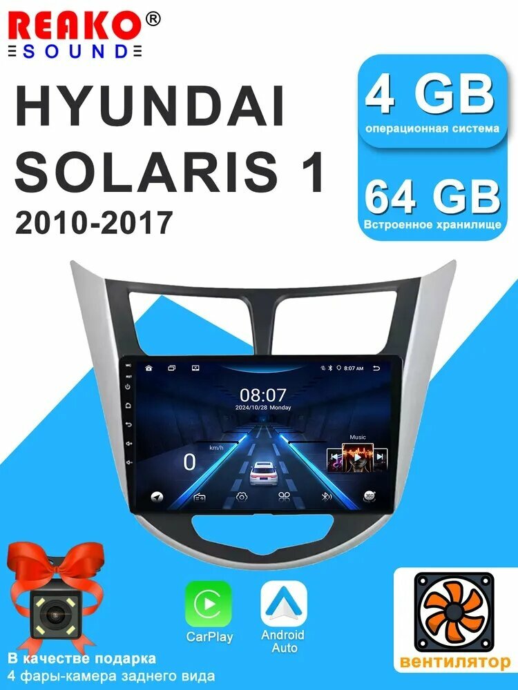 REAKOSOUND Автомагнитола, диагональ: 9", 2 DIN, 4ГБ/64ГБ