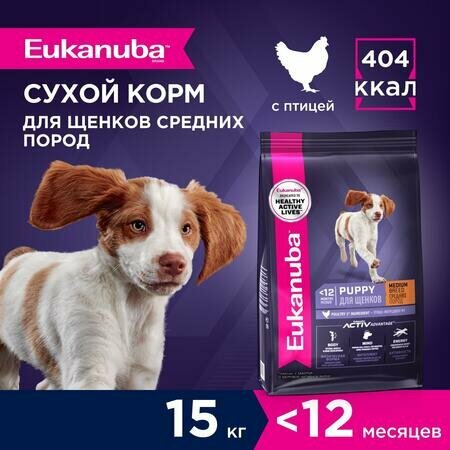 EUKANUBA PUPPY MEDIUM BREED 2 шт по 15 кг сухой корм для щенков средних пород