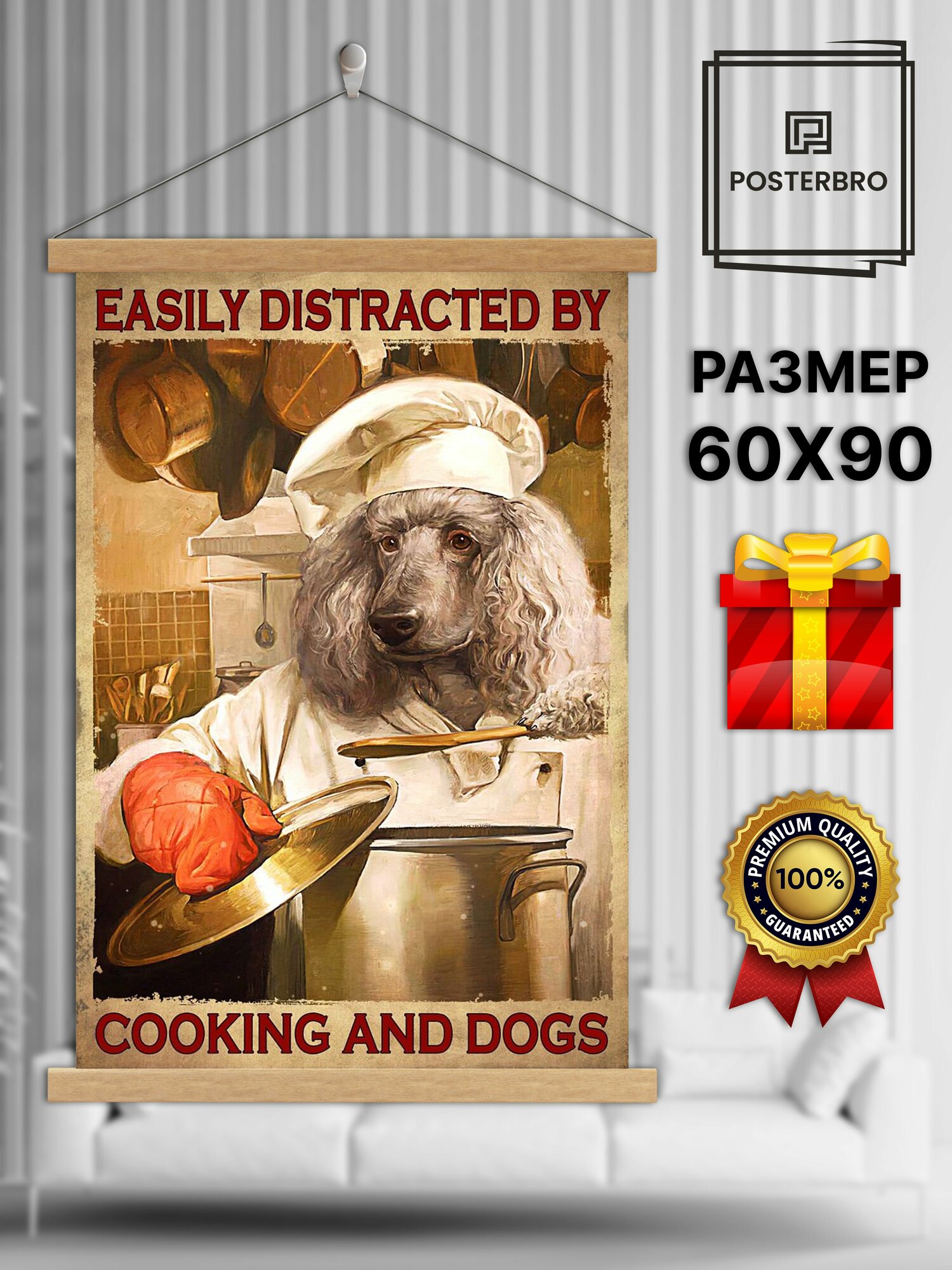 Постер интерьерный с магнитным подвесом Кулинария, 60*90 винтажная картина