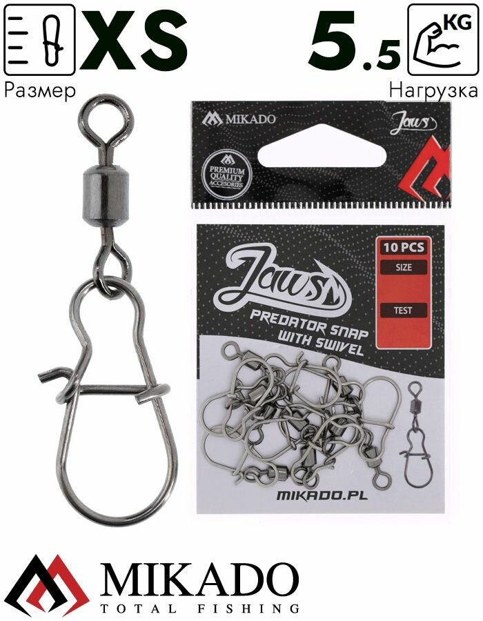 Вертлюг роликовый Mikado JAWS с застежкой, №XS, 5.5кг, никель (10шт.)