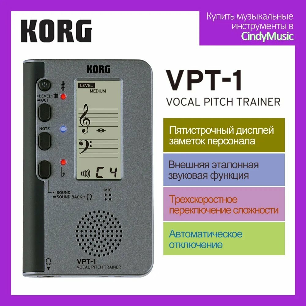 KORG VPT-1 VPT1 Тюнер для точного вокального тренажера