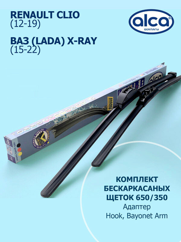650 350мм Дворники Щетки стеклоочистителя Renault Clio Рено Клио, ВАЗ (LADA) X-Ray VAZ (лада) Икс-рей