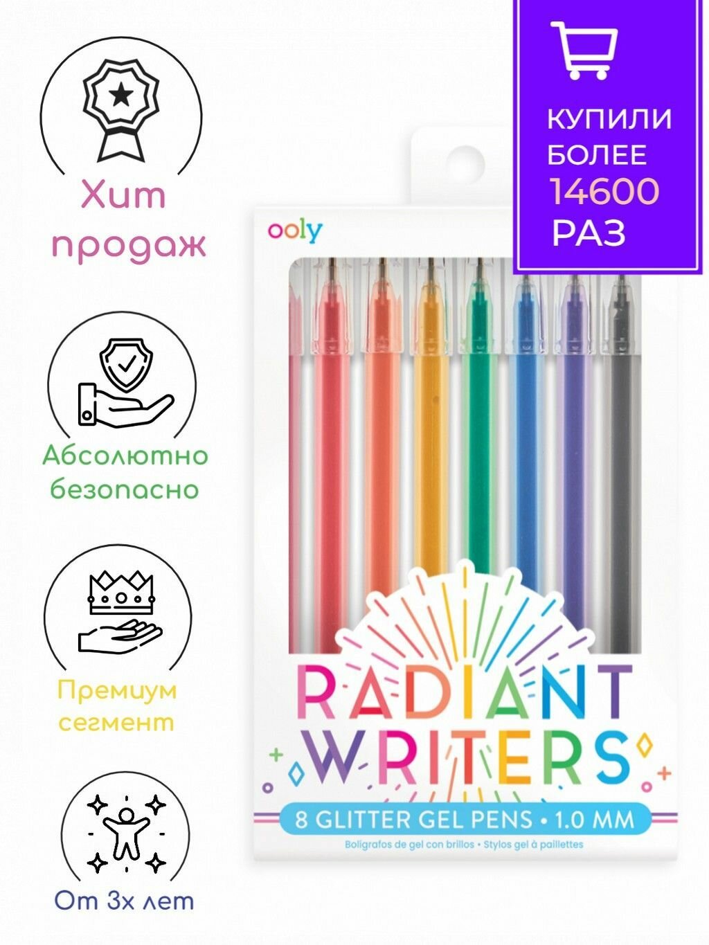 OOLY набор цветных гелевых ручек с блёстками, 8 цветов