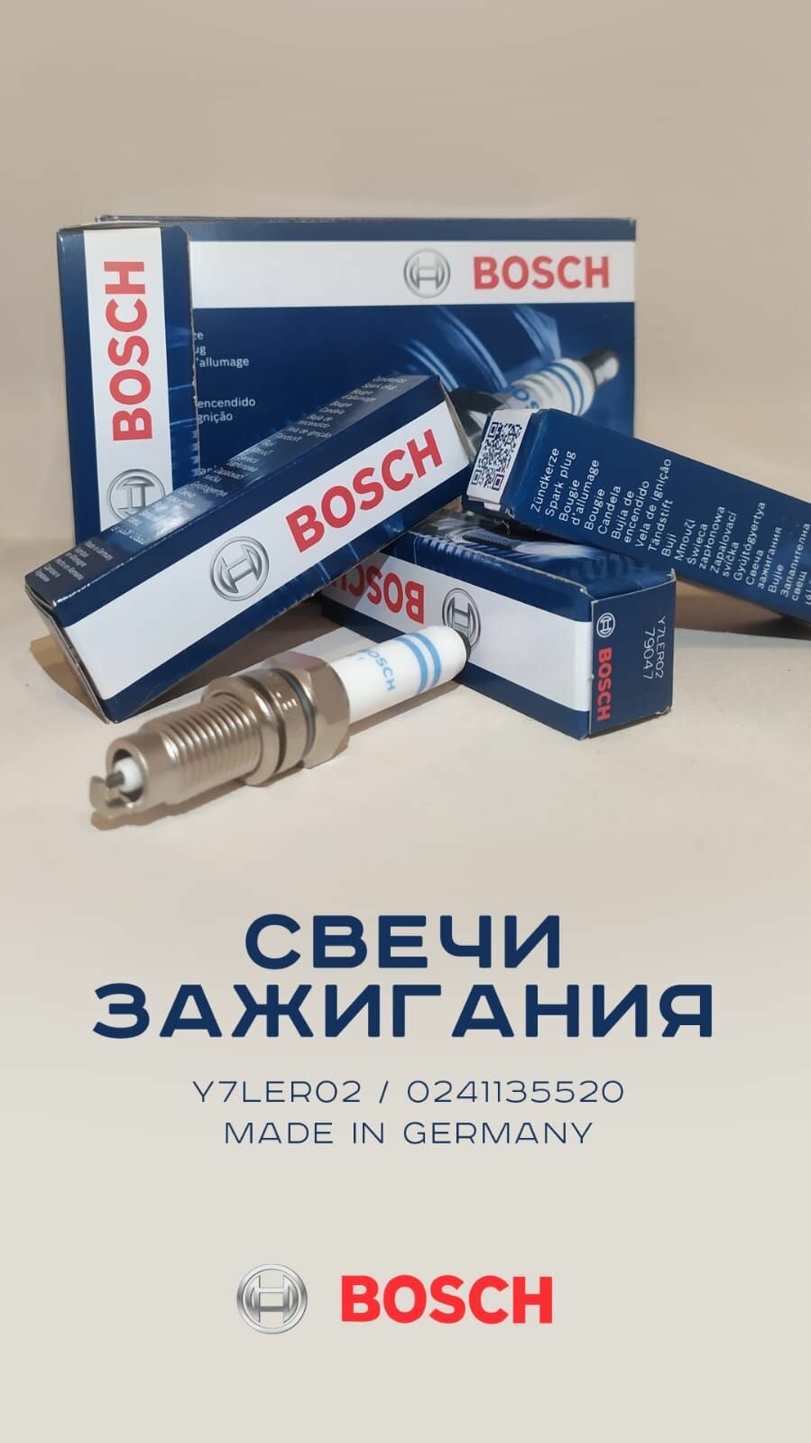 Свеча зажигания для автомобилей Bosch 0241135520, в упаковке 1 шт.