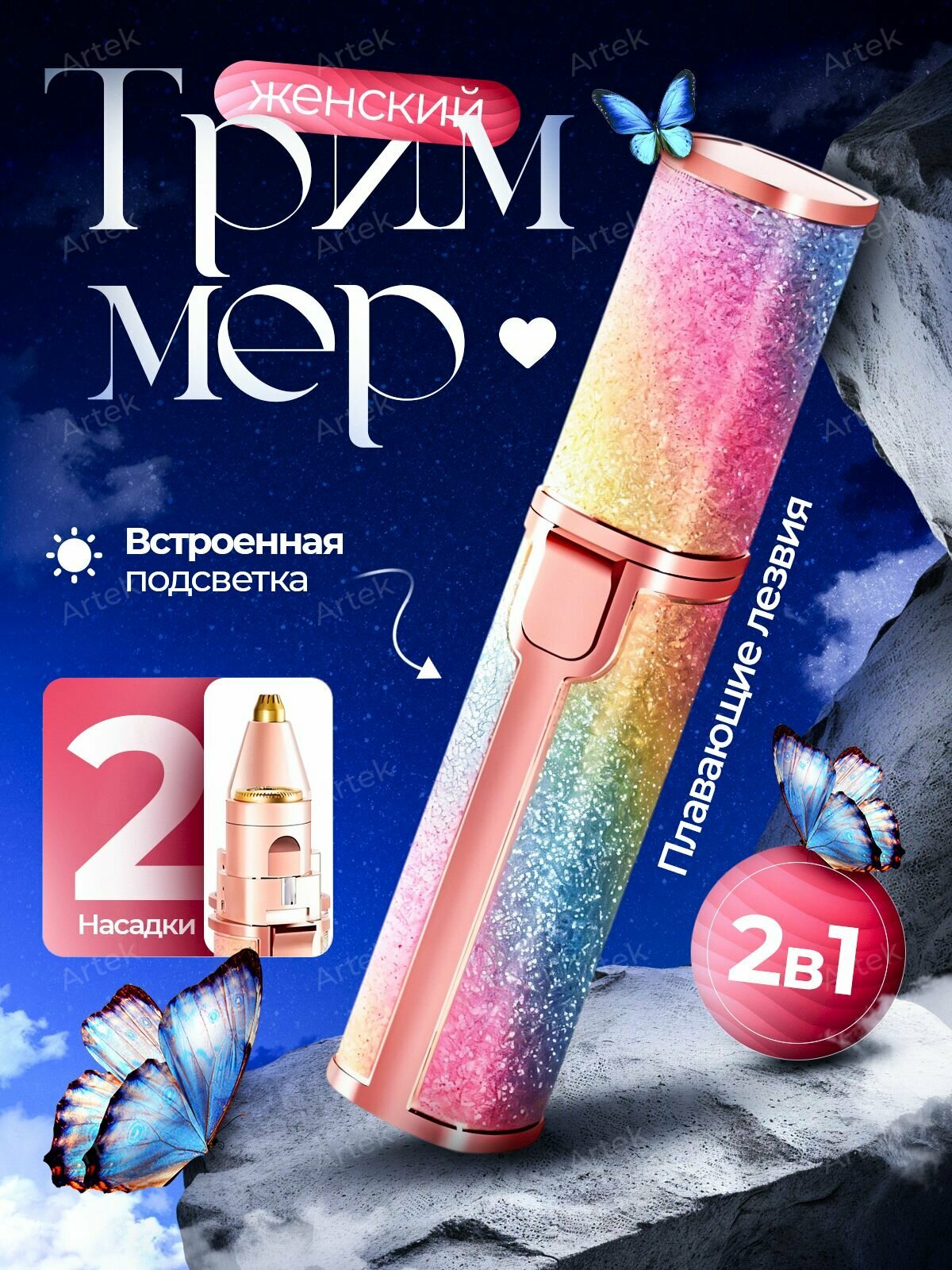 Женский триммер для лица 2 в 1. Электрический мини эпилятор для женщин, для девушек с пинцетом. Электробритва для удаления волос.