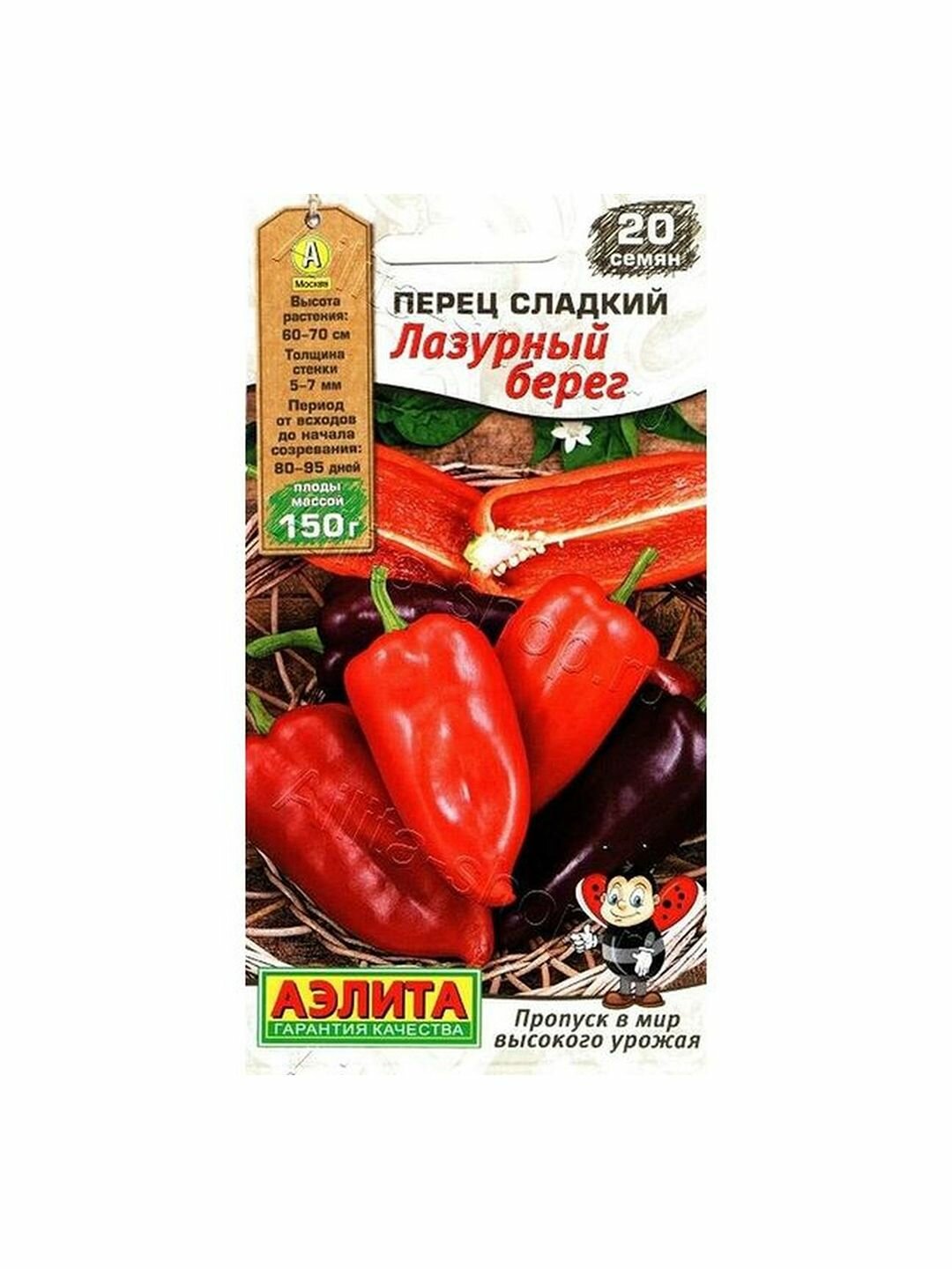 Семена Перец сладкий Лазурный берег, раннеспелый, Аэлита - Мир высокого урожая, 1 пачка - 20 семян