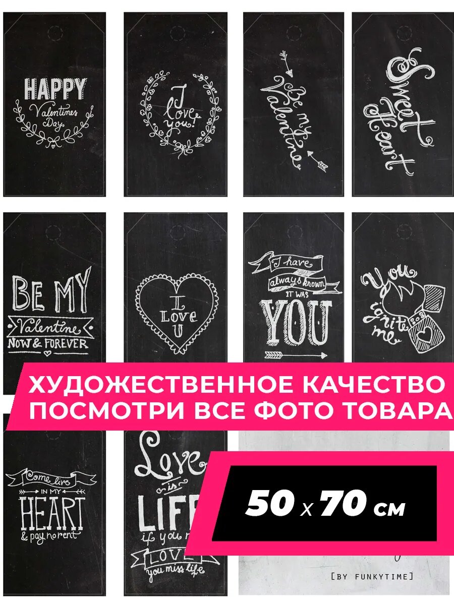 I love you Я люблю тебя 50 на 70