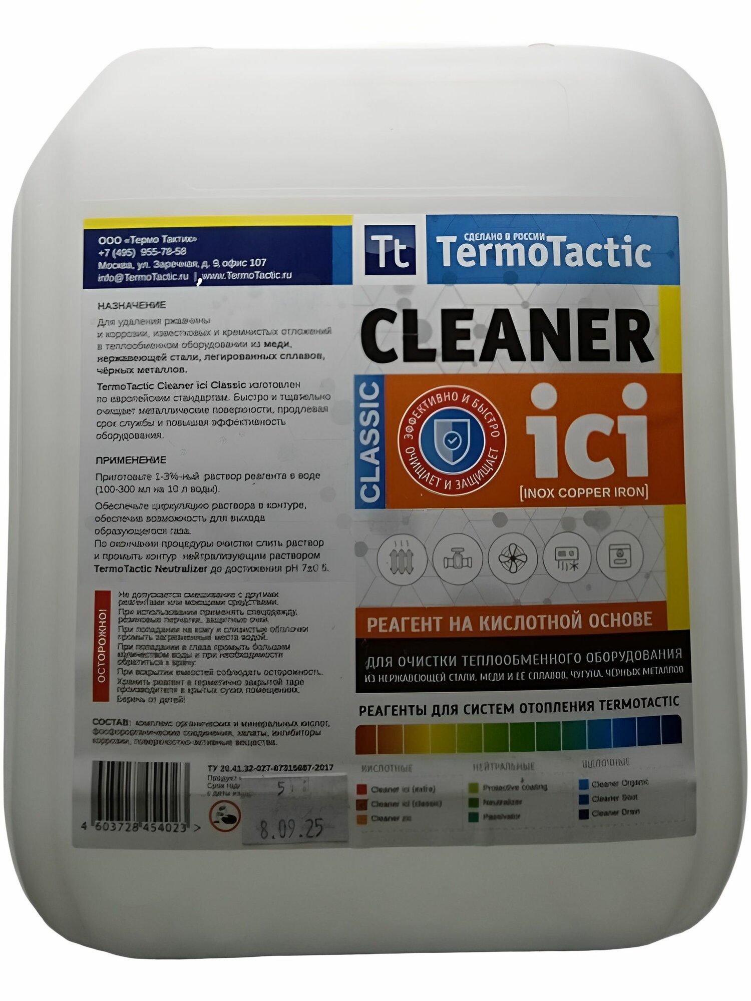 Средство для промывки систем отопления TermoTactic Cleaner ici classic 5л. (промыть от накипи и коррозии)