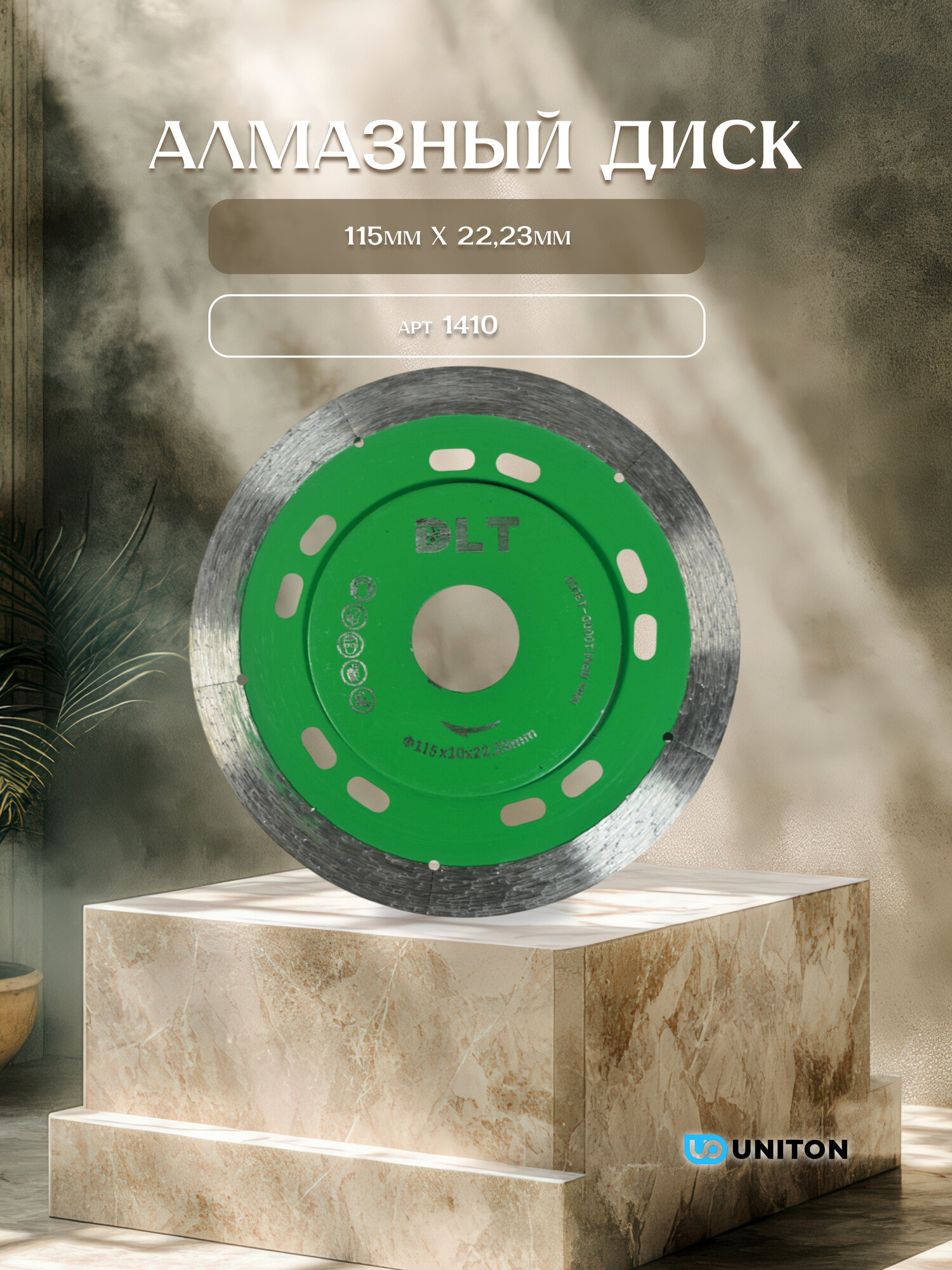 Диск алмазный DLT №8 (Slim-CERAMIC) 115мм, посадочный Ø 22,23мм, толщина 1,2мм (гранит), арт.1410