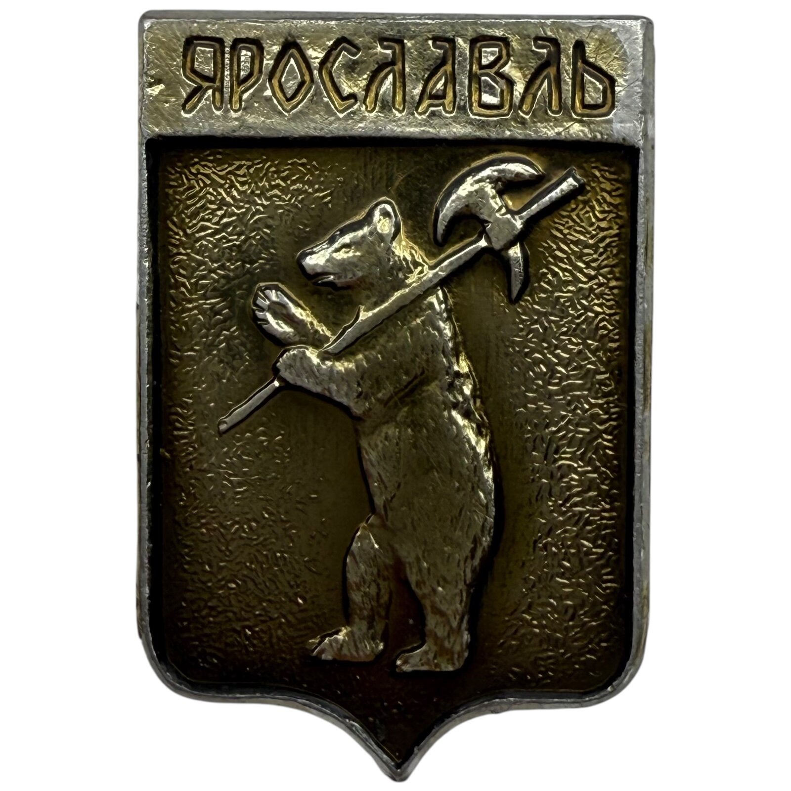Знак "Ярославль герб." СССР 1970-1990 гг. (НМЗ)