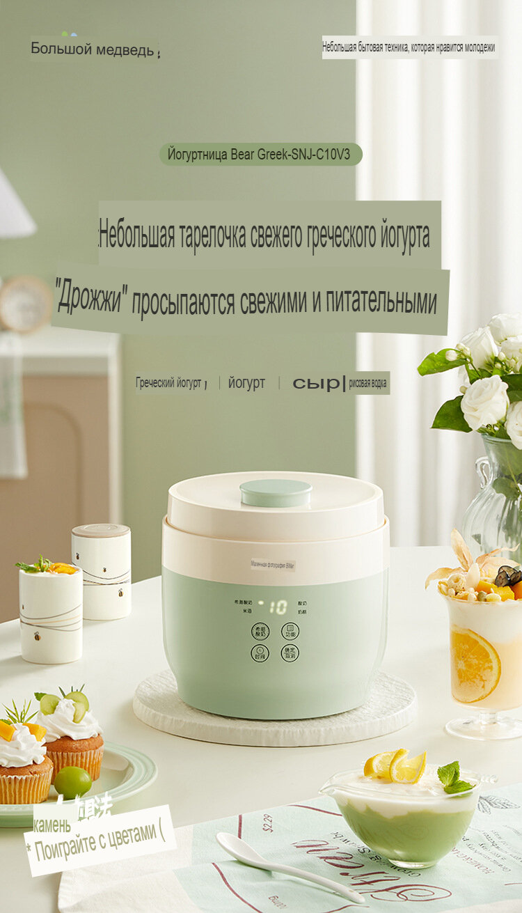 Йогуртница Bear "Greek yogurt", многократное брожение, 19.45 x 18.5 см