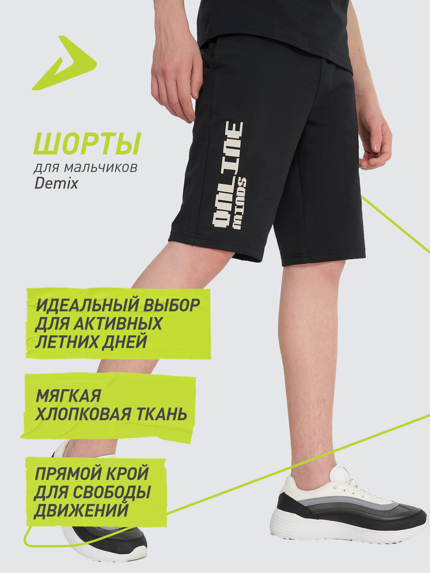 Шорты Sport Style Boy's Shorts
