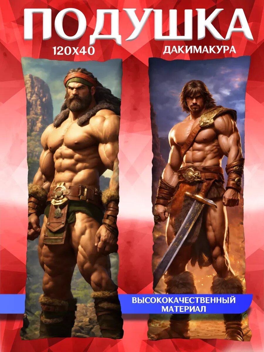 Подушка длинная дакимакура Golden Axe Голден акс 120х40