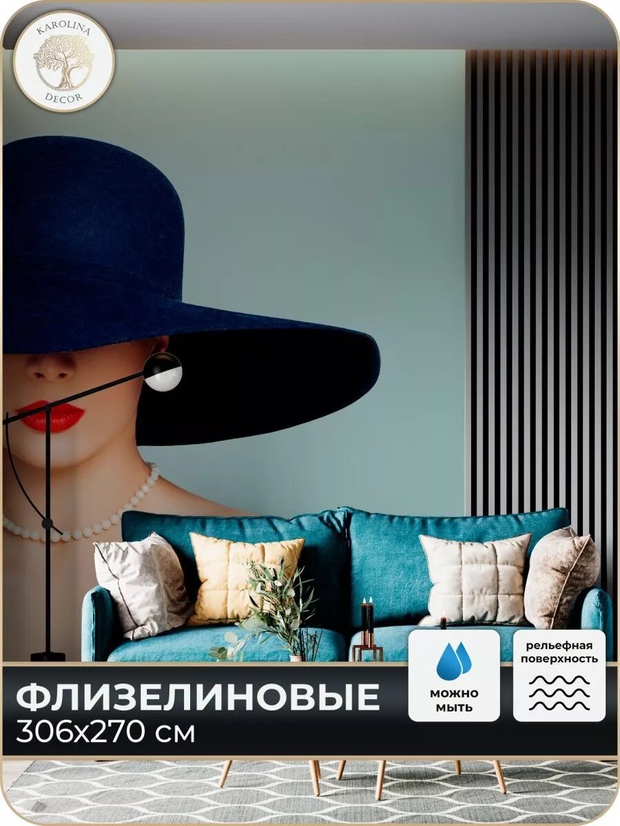 Фотообои Девушка в спальню на кухню 300х270