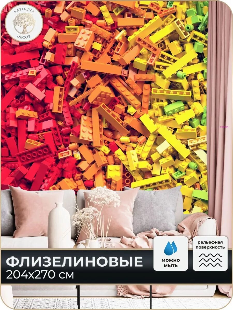 Фотообои Лего для зала в детскую в спальню на кухню 200х270