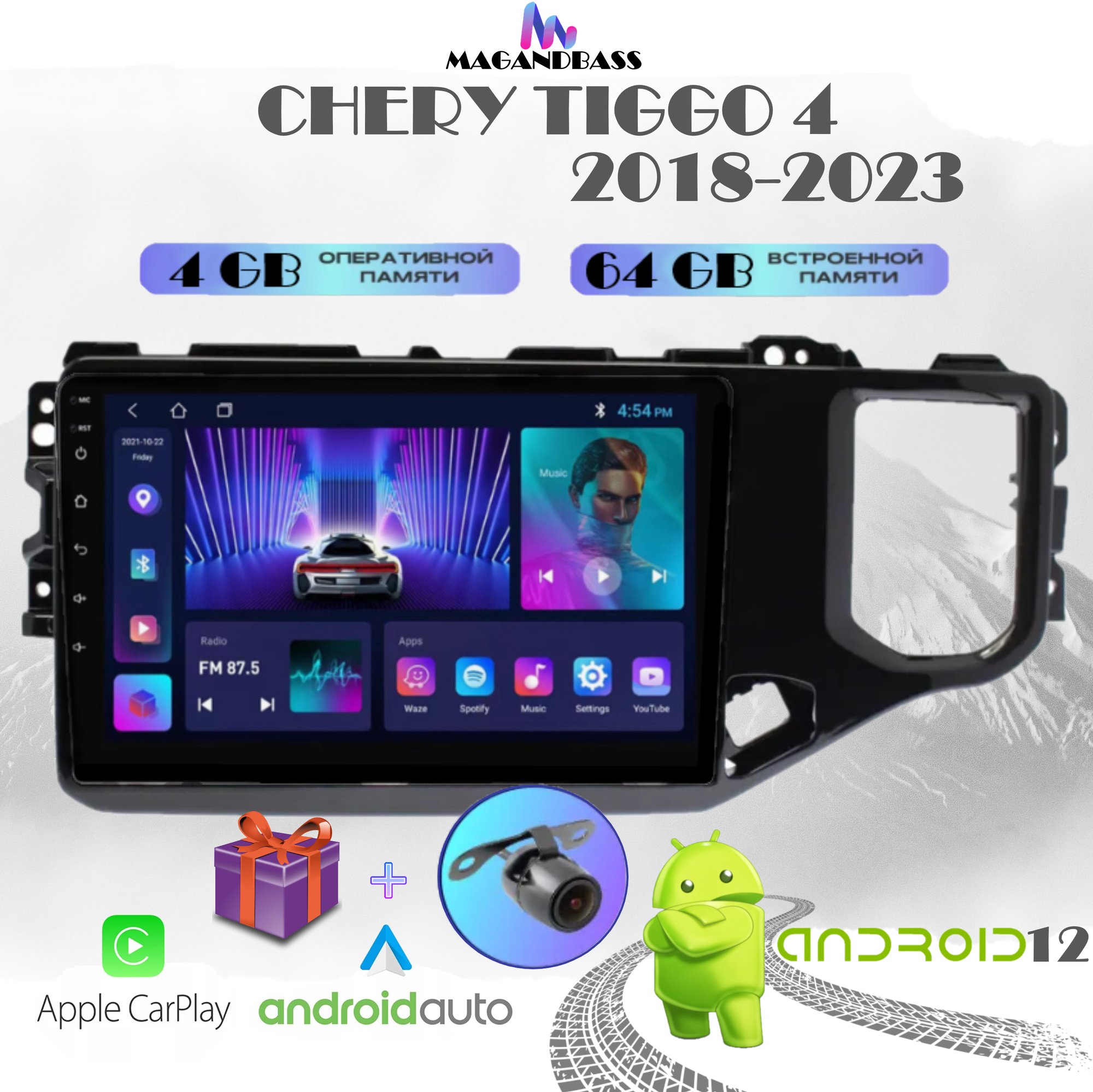 Магнитола для Chery Tiggo 4 1 рест/Чери Тигго 4 (2018-2023), Android 12, 4/64 GB, Bluetooth, WiFi, CarPlay, GPS, поддержка кнопок на руле