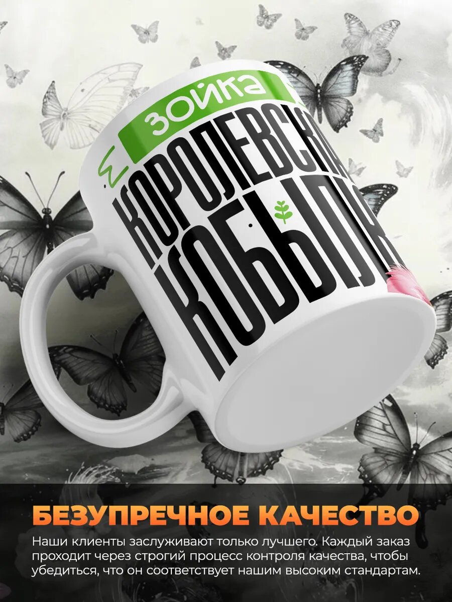 Кружка керамическая 330мл — фото 1