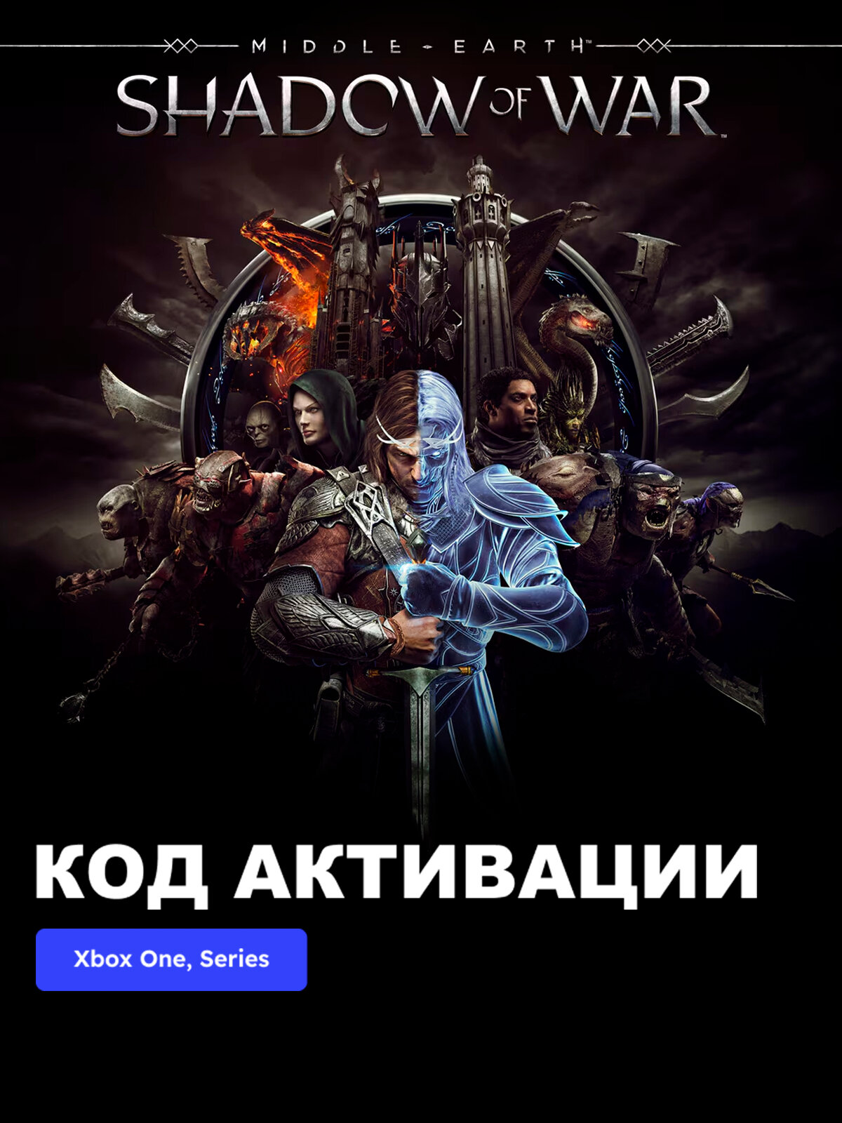 Игра Middle-earth Shadow of War Xbox One, Xbox Series X|S электронный ключ Турция