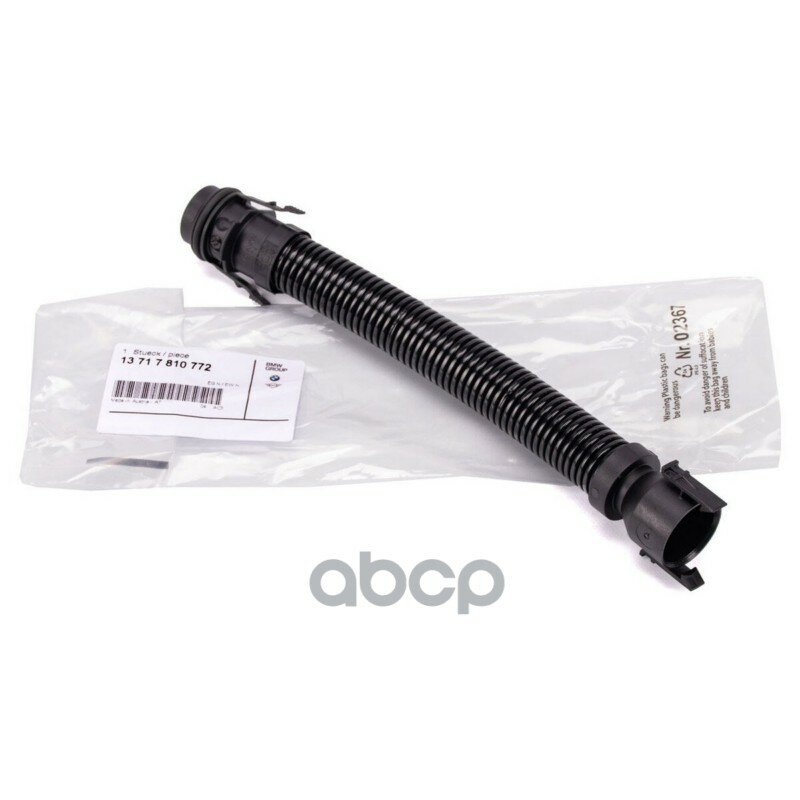 Трубка BMW арт. 13717810772