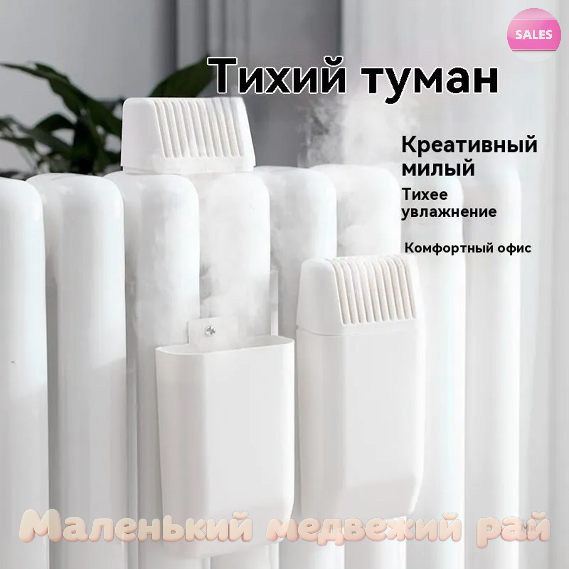 Увлажнитель на батарею отопления