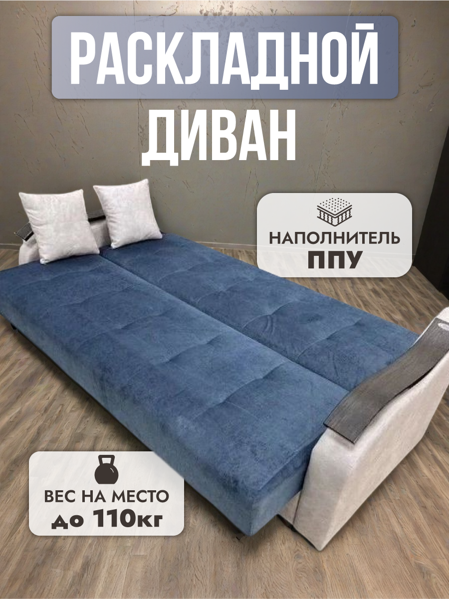 Диван ракладной прямой — фото 1