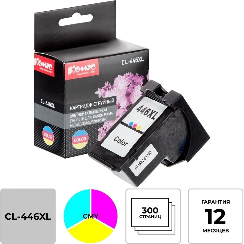 Картридж струйный комус CL-446XL цв. пов. емк. для Canon MG2440/MG2540