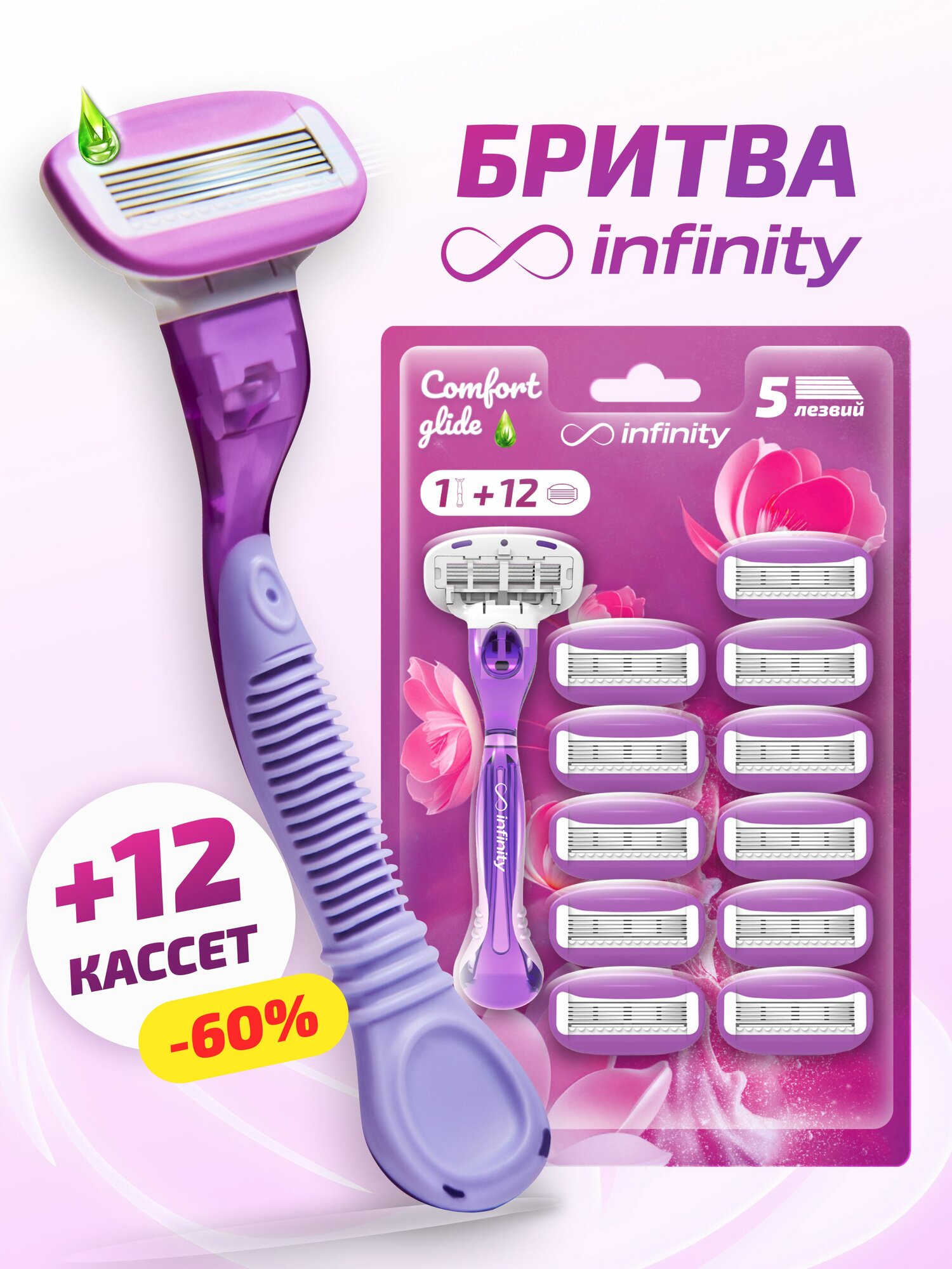 Женская бритва=v=