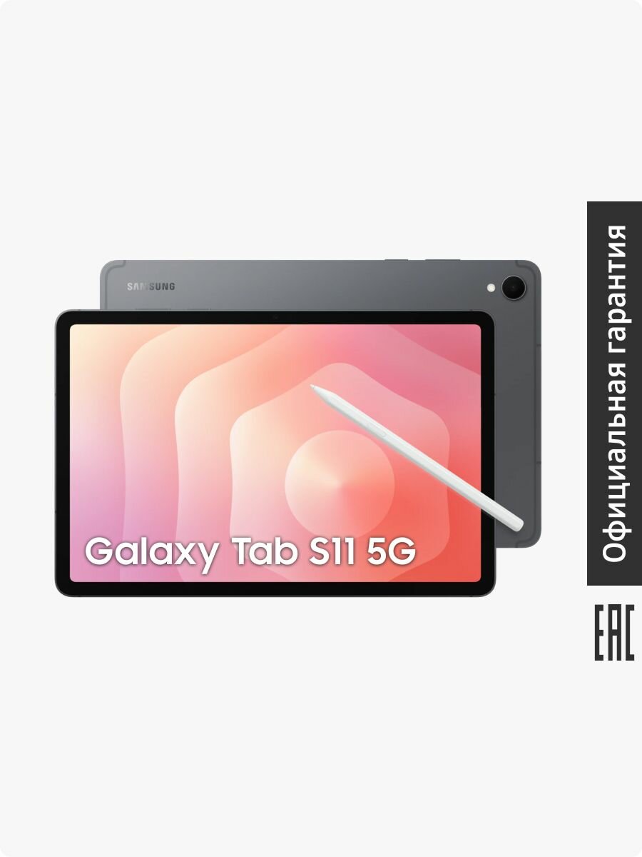 Планшет Samsung Galaxy Tab S11 5G SM-X736BZAACAU 12+128GB Серый