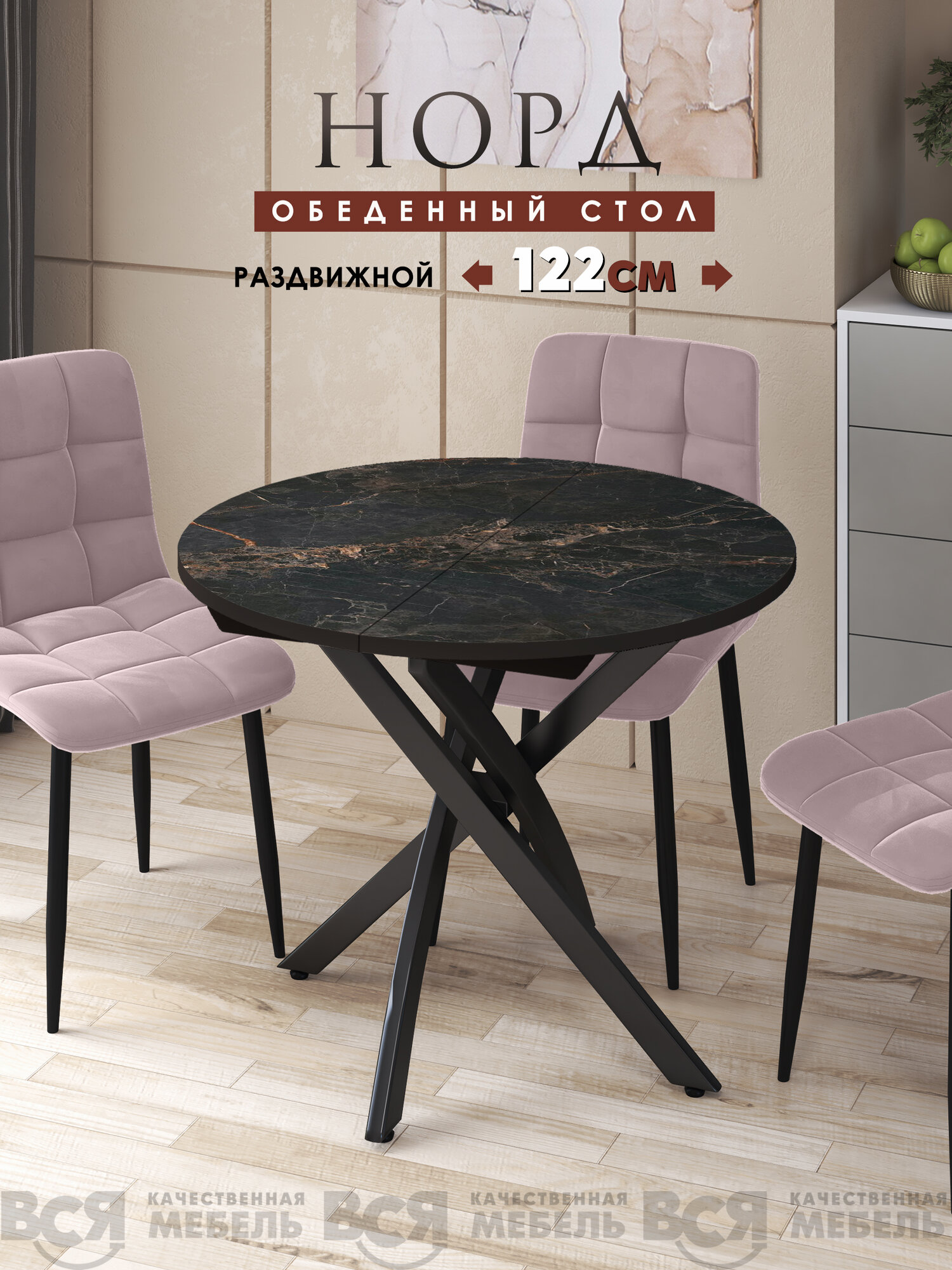 Обеденный стол "норд" раздвижной (столешница - Мрамор Марквина черный; опора - черная)