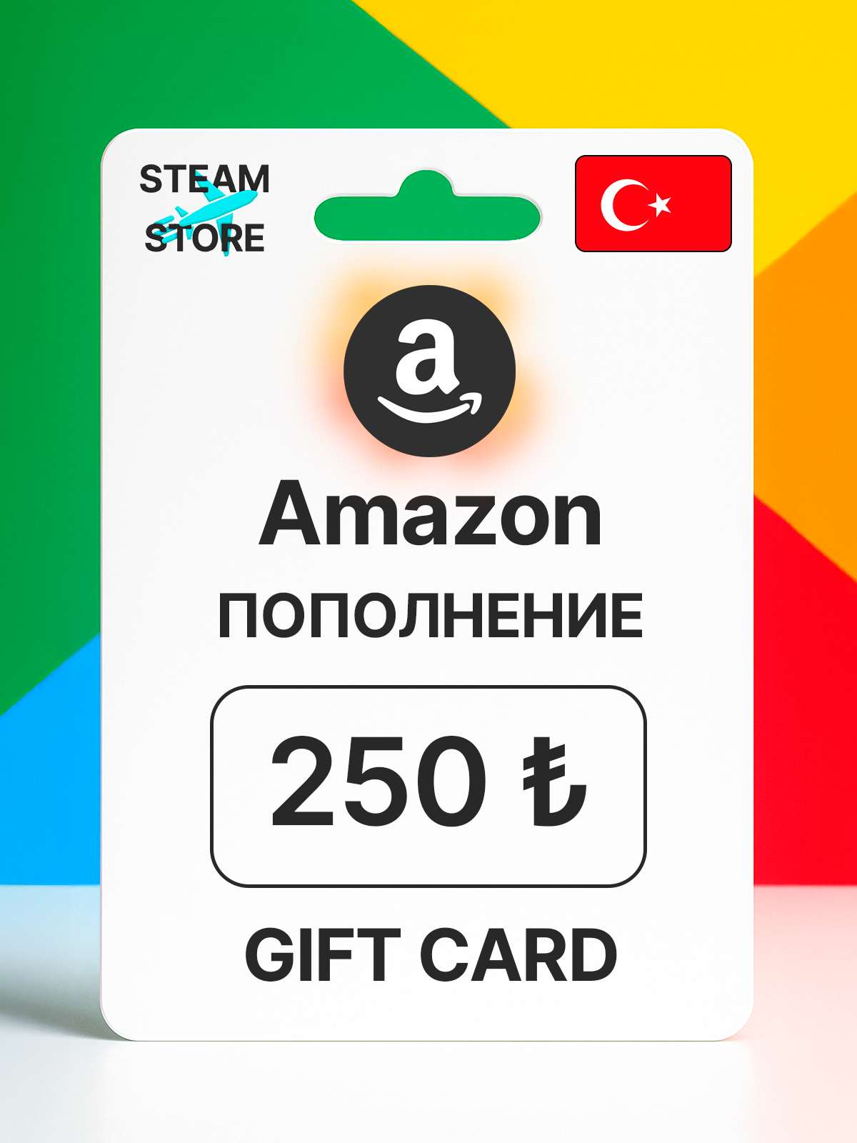Карта пополнения Amazon Gift Card на 250 лир / TRY | страна Турция / Turkey оригинальный код