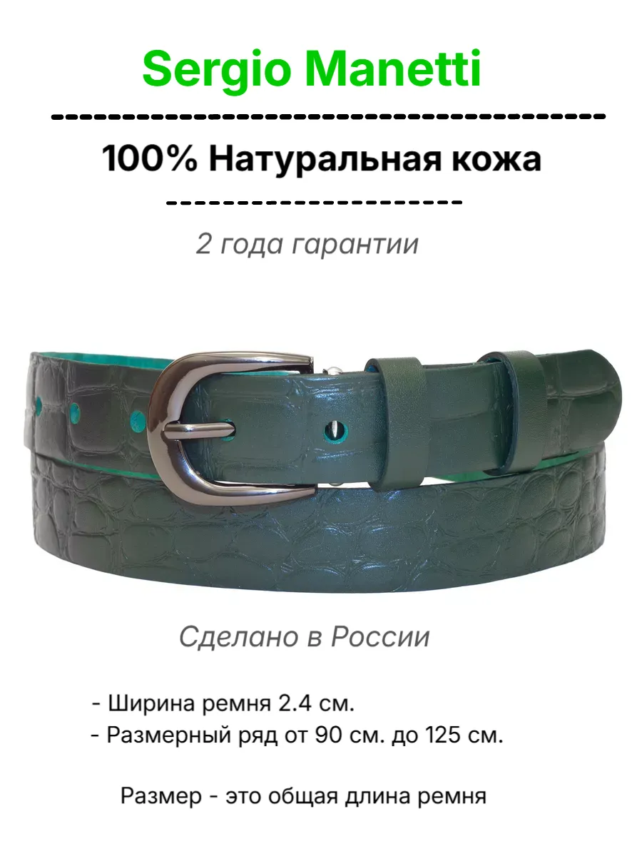 Ремень для женщин