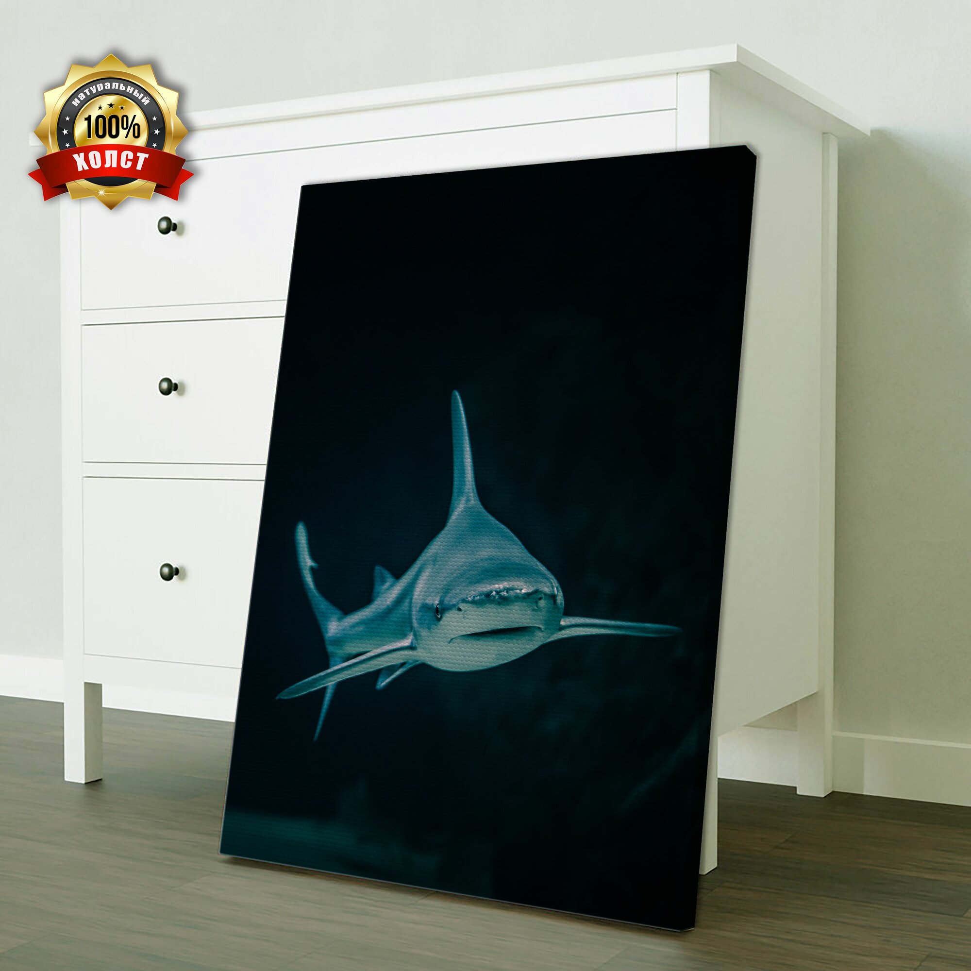 Картина Акула 60*40