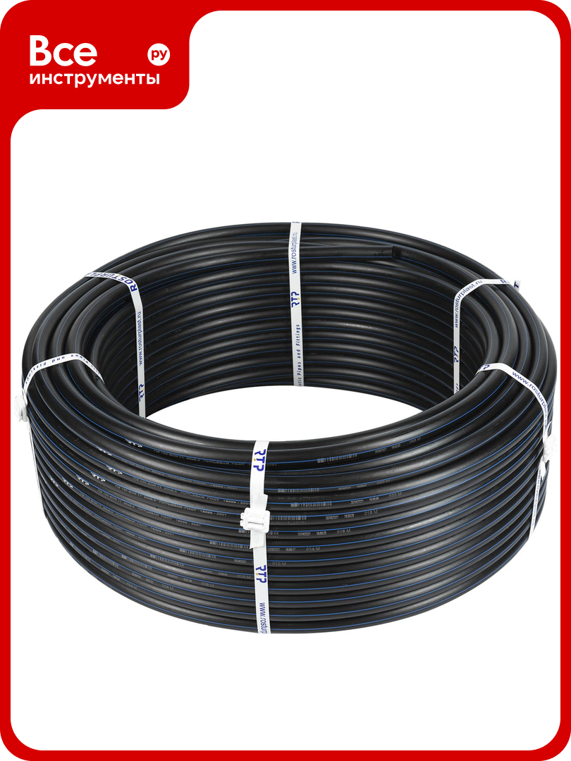 Питьевая напорная труба RTP ПНД ПЭ 100, d 40x2,4 мм (50 метров) РТП 40365 из полиэтилена низкого давления