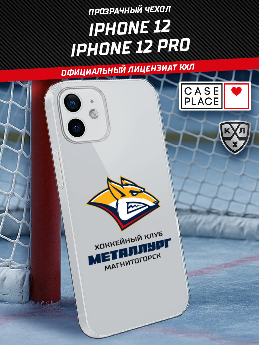 Чехол на Apple iPhone 12/12 Pro / Айфон 12 с принтом КХЛ Магнитогорск, прозрачный