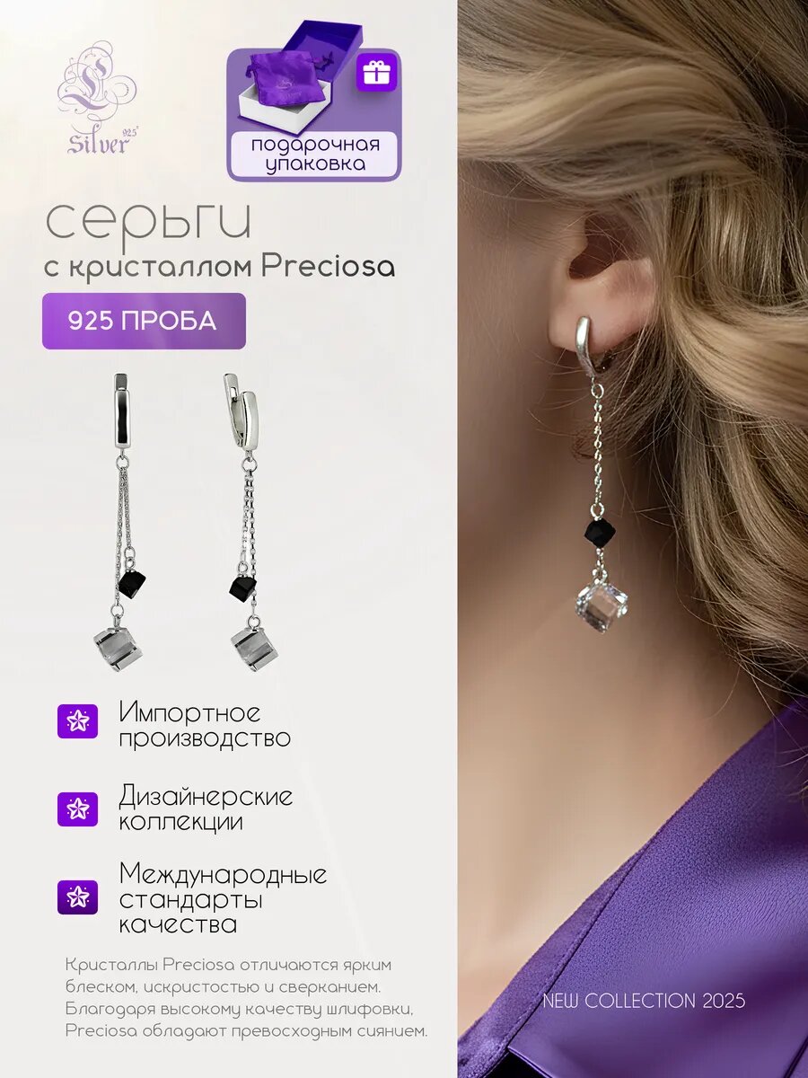 Серьги, серебро, 925 проба, родирование, кристаллы Swarovski