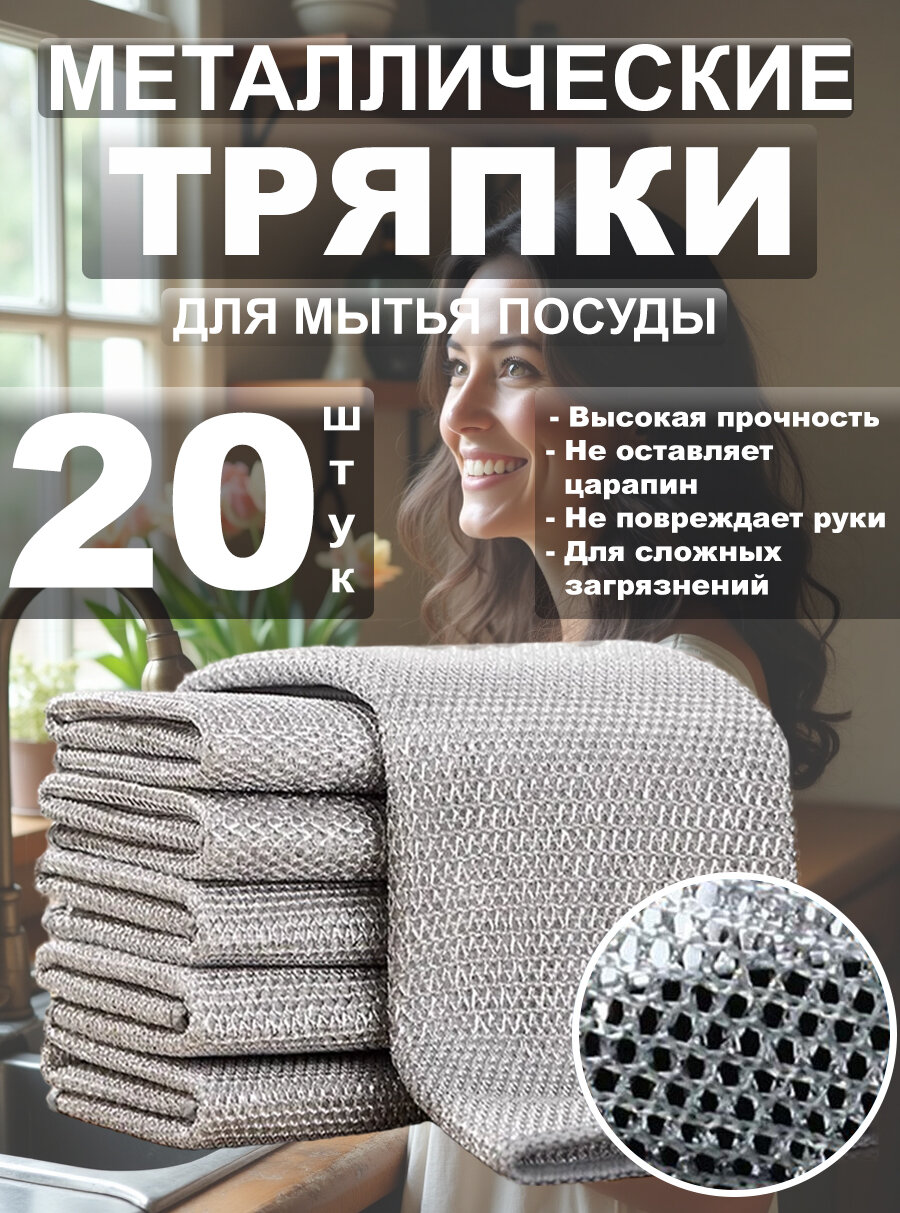 Салфетки для уборки, серый, 20х20 см, 20 шт.