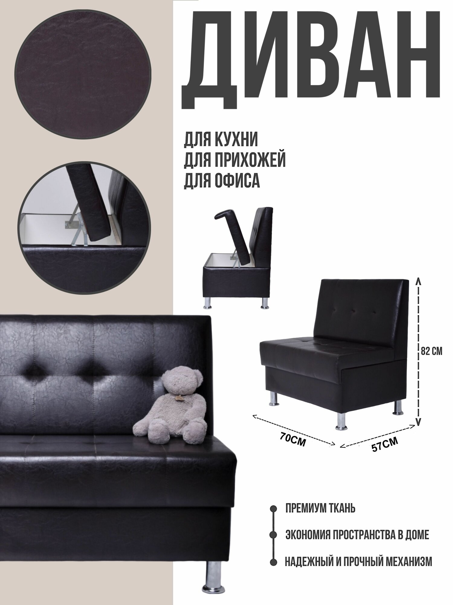 Стильный компактный диван Фабрики оникс из практичного и износостойкого материала с оригинальным дизайном, вместительным ящиком для хранения, мягким наполнителем для дома, дачи и офиса