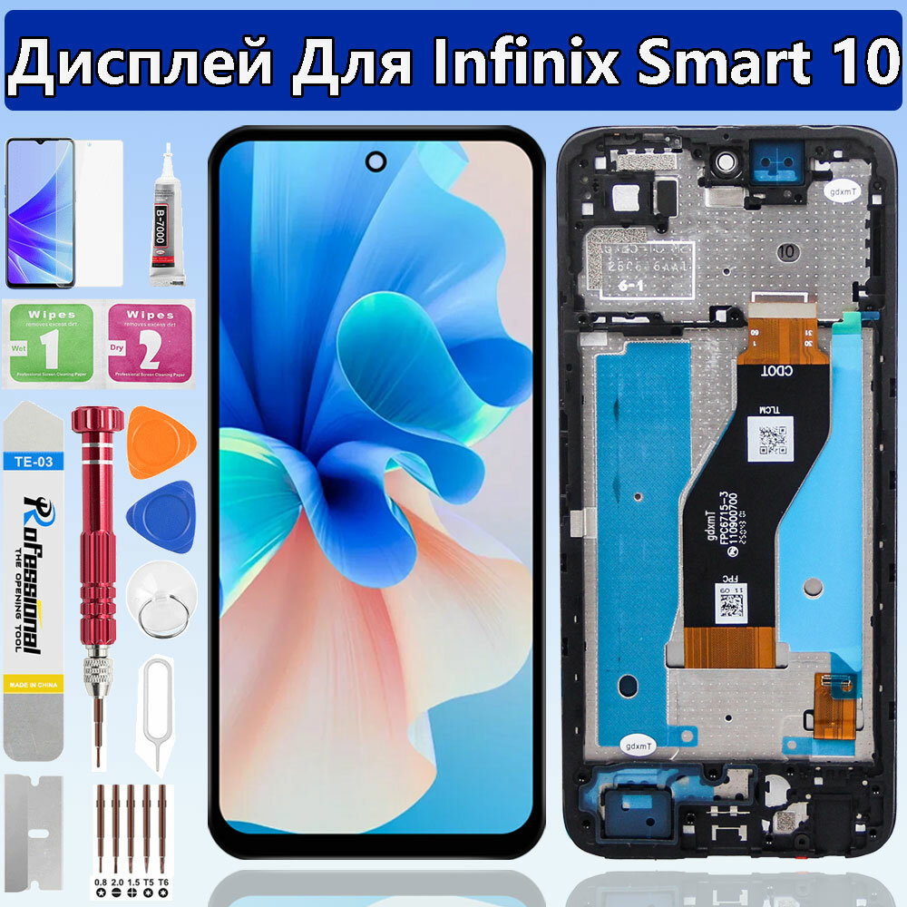 Дисплей Для Infinix Smart 10 (X6725) в сборе с тачскрином, C рамкой, Черная