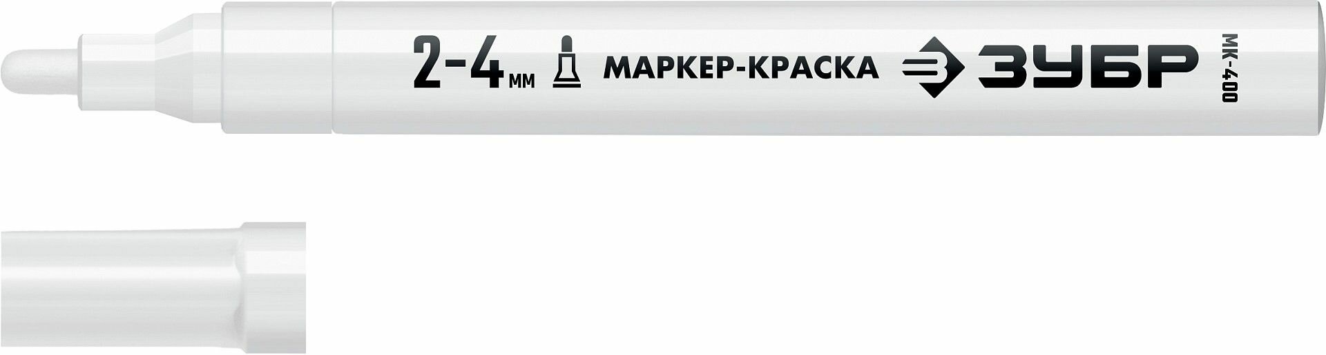 Маркер-краска ЗУБР МК-400, белый, 2-4 мм, акриловая, универсальная 06325-8