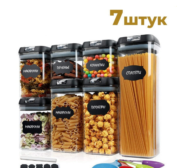 Контейнер пищевой
